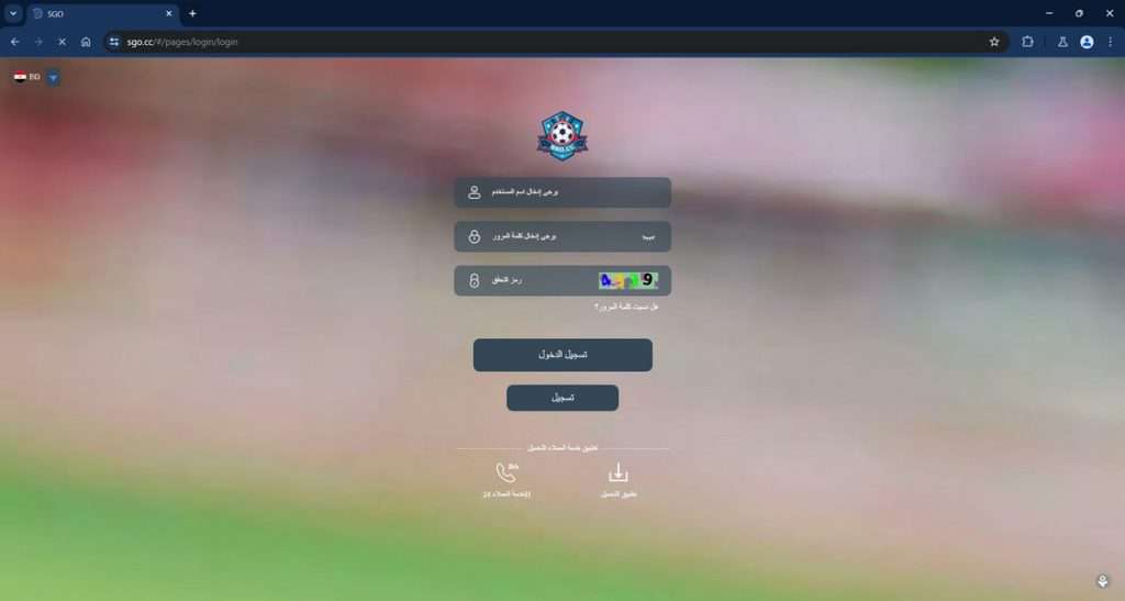 Don't Fall For The SGO.cc Scam - Read Our Report